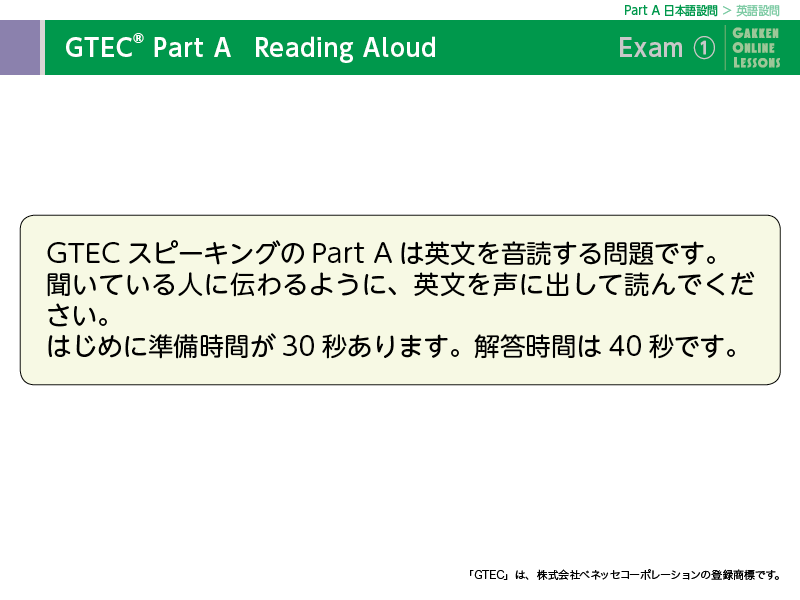 GTEC®対策講座 | Kimini英会話