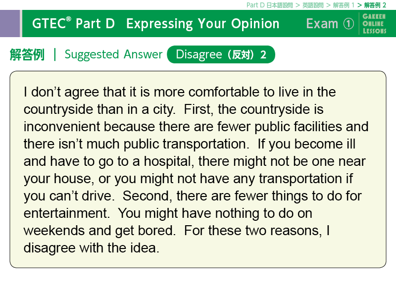 GTEC®対策講座 | Kimini英会話