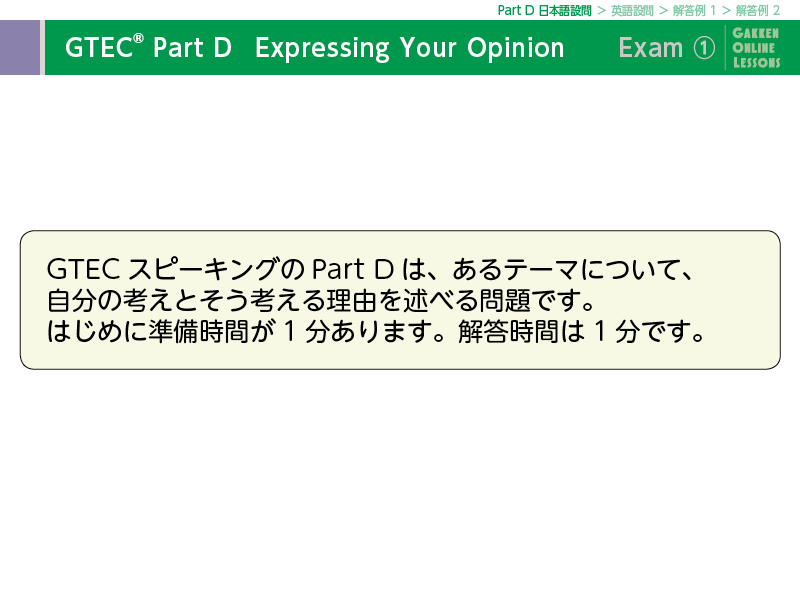 GTEC®対策講座 | Kimini英会話